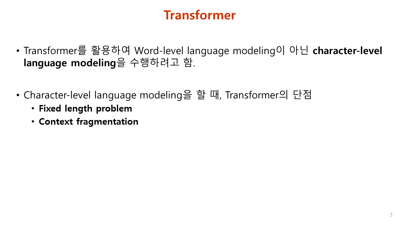 Paper Review. Transformer-XL Attentive Language Models Beyond a Fixed-Length Context@ACL' 2019 ...